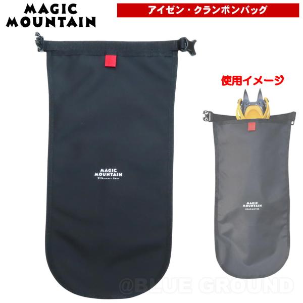 ・アイゼン（クランポン）を収納するバッグです・丈夫なPVCコーディングでアイゼンの爪でも安心です・ザックに固定できるディジーチェーン付きです・金属物などの収納に便利ですサイズ:47×22cm 素材:420dナイロン(PVCコーティング) 重...