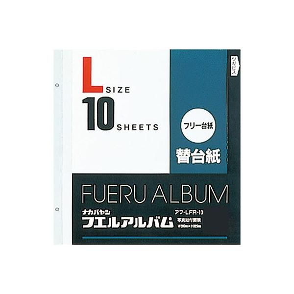 本体寸法:タテ325×ヨコ315mm規格:Lサイズ・フリー台紙10枚補充用ビス2本付ナカバヤシのフエルアルバム用替台紙粘着式の台紙に自由に写真を貼り付ける、フリーアルバムタイプ