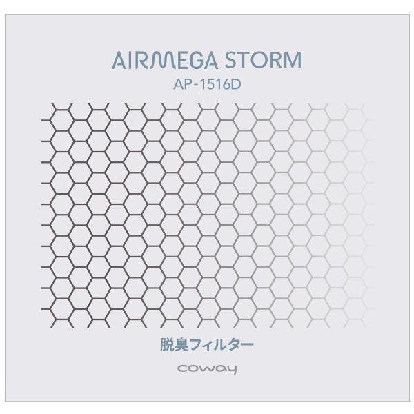 【商品概要】本体重量(kg):0.2世界40カ国以上で展開、年間120万台を販売する空気清浄機専門メーカー(2019、2020年)【商品説明】【商品詳細】ブランド：コーウェイ・ジャパン(Coway Japan)商品種別：空気清浄機用フィルタ...