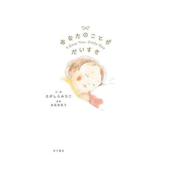 あなたのことが だいすき