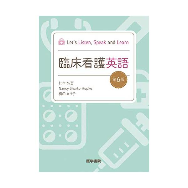 Let's Listen, Speak and Learn 臨床看護英語 第6版