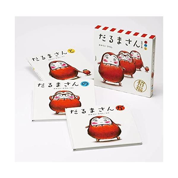人気のファーストブック、『だるまさんが』、『だるまさんの』、『だるまさんと』が入った、3さつケース入り。ギフトにもおすすめです。かがくい ひろし190×185×27mm発行年月　2009/9出版社（メーカー名）：ブロンズ新社