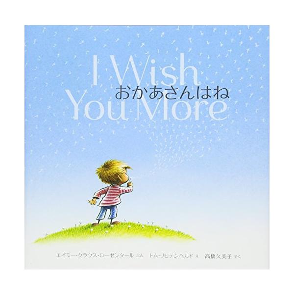 おかあさんはね