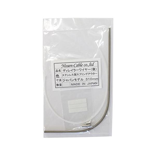 【商品概要】【商品説明】【商品詳細】ブランド：ニッセンケーブルカブシキガイシャ(Nissen Cable Co.,Ltd)商品種別：スポーツ＆アウトドア商品名：NISSEN CABLE CO.,LTD(ニッセンケーブルカブシキガイシャ) ス...