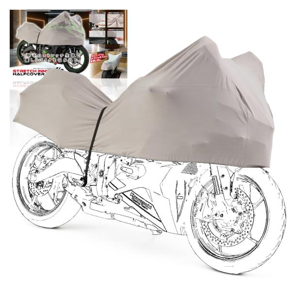 【商品概要】Lサイズ(大型クラス / アドベンチャー系の車両)インナーカバーのハーフタイプ裏起毛の生地により大切なバイクを傷やほこりから優しく守る高いストレッチ性で車体にフィットハーフ形状で地面やタイヤ、チェーン等、汚れる原因となる部分と接...