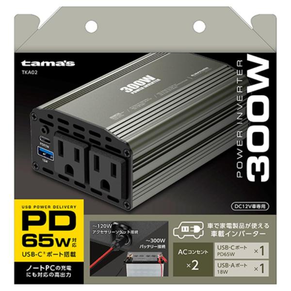 【商品概要】シガーソケットインバーター車内用詳細は、メーカーHP等でご確認の上、ご購入ください。 画像やサイズ、重量はイメージです。型番（品番）によってサイズ、形、重さ、商品パッケージが異なる場合があります。あらかじめご了承ください。・配送...