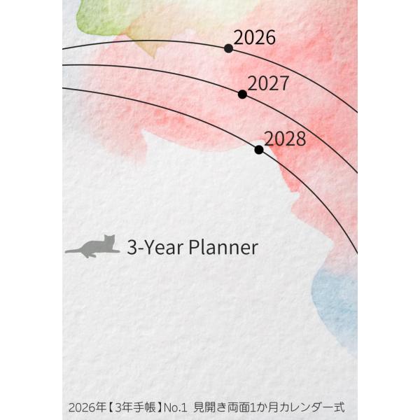 【商品概要】【商品説明】【商品詳細】商品種別：本商品名：2026年【3年手帳】No.1 見開き両面1か月カレンダー式: （2025年9月〜2028年12月） (白河みなみ手帳)製造元：Independently published【当店から...
