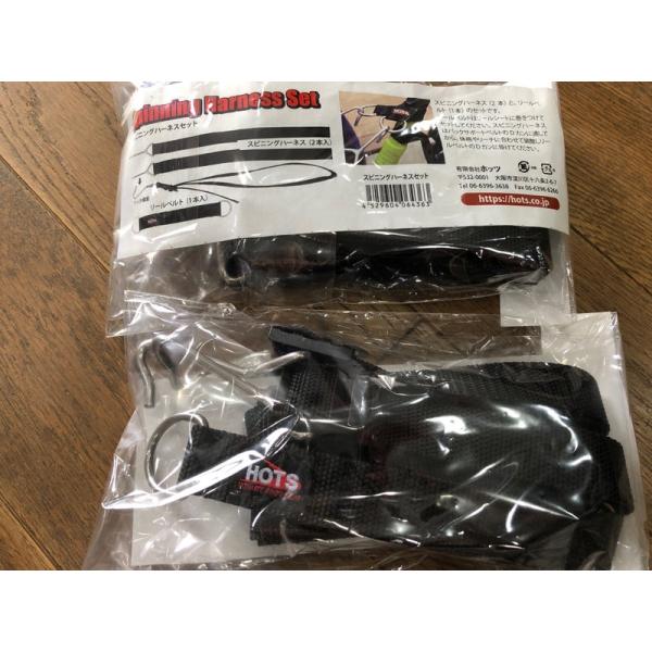 ホッツ  スピニングハーネススピニングハーネス（2本）と、リールベルト（1本）のセットです。リールベルトはリールシートに巻きつけてセットしてください。スピニングハーネスはバックサポートベルトのDカンに通してから、体格やリーチに合わせて調整し...