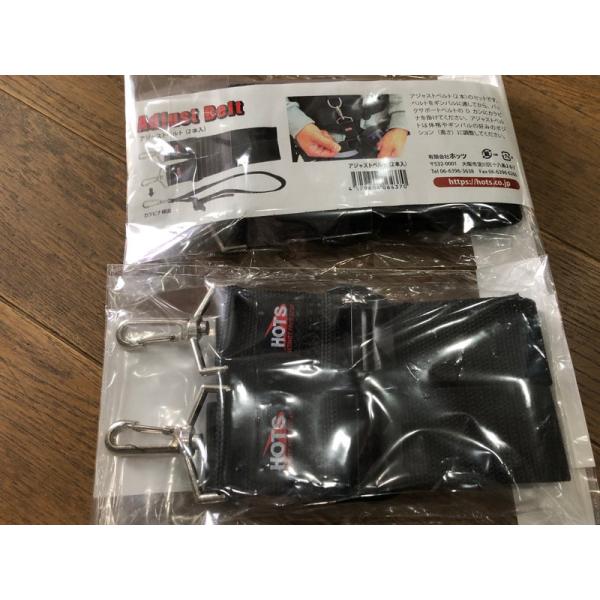 ホッツ  アジャストベルトアジャストベルト（2本）のセットです。ベルトをギンバルに通してから、バックサポートベルトのDカンにカラビナを掛けてください。アジャストベルトは体格やギンバルの好みのポジション（高さ）に調整してください。