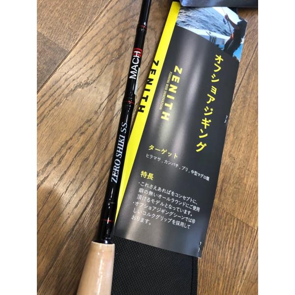 ゼニス  ZEROSHIKI MACH3 ZSM62S-6定価→40%OFFゼニスがフィールドで培った、エキスパートにおくるジギングロッドのメインアイテム。大物を獲るために鍛え上げられた強靭にリフト可能なブランクス設計。対象魚・ブリ・ヒラマ...