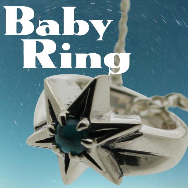 《+刻印5文字で送料無料に！》【ラッピング無料】【刻印可】ベビーリング 刻印 指輪 出産祝い ターコイズ トルコ石 12月 誕生石 星 STAR 七五三 ギフトギフトに嬉しい特典満載！赤ちゃん 出産祝いに人気のアクセサリー 誕生石をつかった...