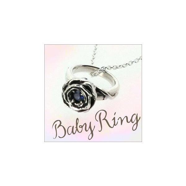 【送料無料】 【ラッピング無料】【刻印可】ギフトに嬉しい特典満載！赤ちゃん 出産祝いに人気のアクセサリー 誕生石をつかった大人になってもネックレスとして使えるネーム入れ可能な指輪です。9月の誕生石サファイアのベビーリング！小さな小さなバラに...