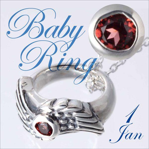 《+刻印5文字で送料無料に！》 【ラッピング無料】【雑誌掲載】 ママジェリー　Vol.2 5月号赤ちゃん 出産祝いに人気のアクセサリー 誕生石をつかった大人になってもネックレスとして使えるネーム入れ可能な指輪です。ヴァルキリーから翼がモチー...