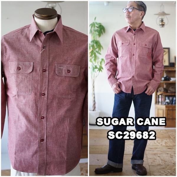SUGARCANE 　シュガーケーン　レッドシャンブレーシャツ　シャンブレー　ワークシャツ　SC29682 東洋エンタープライズSC29682カラー（461RED　レッド）サイズM着丈７４ｃｍ。身幅５３ｃｍ。肩幅４８ｃｍ。サイズL着丈７６ｃ...