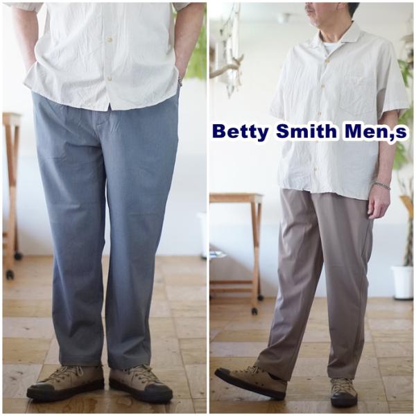 Betty Smith(ベティスミス) ベティスミスメンズ [BAM-520] ストレッチイージーワンタックトラウザー パンツ　イージーパンツ　スラックスBAM-520カラー（６６ベージュ）（６４グレー）サイズMウエスト７２〜８０ｃｍ。股上...