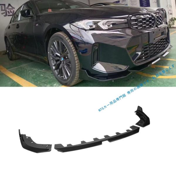 取付位置：フロントバンパー材質： ABS対応車種:3シリーズ 後期型  モデル:G20 LCIサイズ（CM）:90*12*20重量（KG）:2.8 G20カラー:フルブラック適用ブランド:BMW対応車種年:2020仕様:フルブラック部品番号...