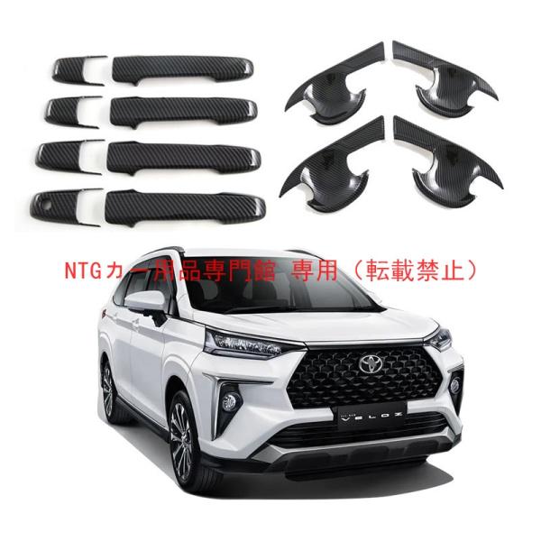 本商品は車種専用アクセサリーとなります。ご注文前に、ご自身の車両の「具体的車種（メーカー・車名・グレード）」及び「アクセサリーの取り付け部位形状」を必ず確認してください。これにより、商品の適合性を事前に確保し、取り付け時のトラブルを未然に防...