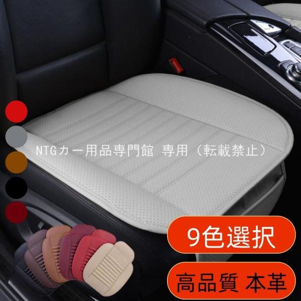 商品特徴 クッションタイプで座り心地バツグンのカーシートカバーです！通気性が良く、長時間の運転時も快適に過ごせますシートの前面にポケットがついていて、小物の収納に便利【サイズ】約53cm×52cm材質 本革ご注意 PC環境やモニタ解像度や明...