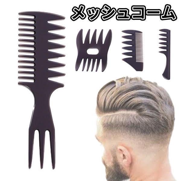 バリエーション(1)長さ : 15cm横 : 5cmバリエーション(2)長さ : 10cm横 : 7.5cm【商品詳細】スタイリングに便利なメッシュコームです♪静電気が立たずに快適にヘアセット可能です。大きな束間や、立ち上げの際にかなり役立...