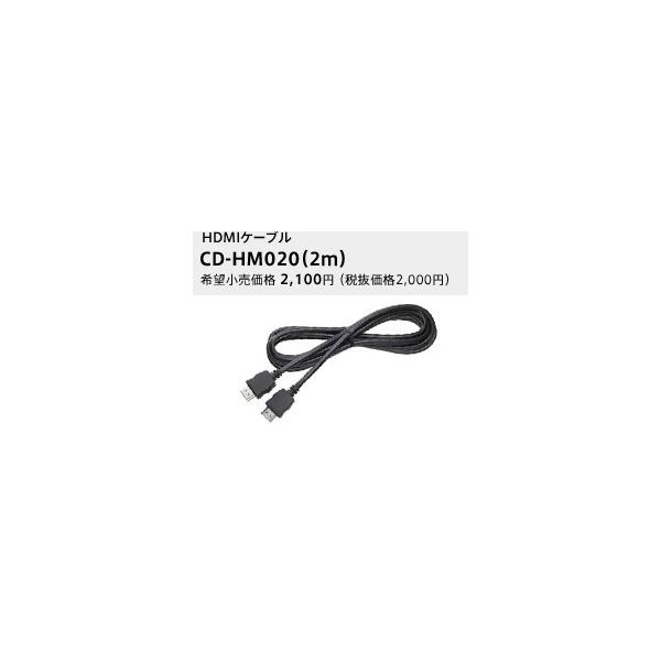 パイオニア HDMIケーブル 2m carrozzeria カロッツェリア CD-HM020 返品種別A 人気商品は