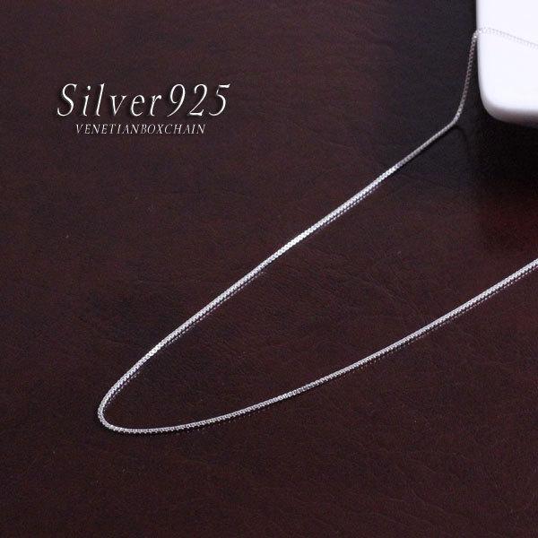 高級で上品なチェーンが欲しい！お客様より多数のご提案を頂き製作致しました！素材は「シルバー925」を使用！※鍍金をしていないので黒ずむとシルバー磨き等でお手入れ下されば綺麗になりますよ！【925SILVER】刻印入りです！商品管理番号 sv...