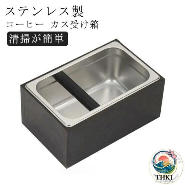 使いやすいコーヒーノックボックス。高品質の木製の箱とステンレス鋼の素材でできており、頑丈で耐久性があります。ゴム棒は、ハンドルを損傷することなく、粉末残留物を効果的にノックオフできます。取り外し可能で丸みを帯びた表面設計により、清掃が簡単で...