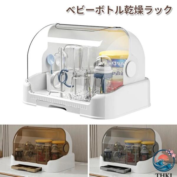 これひとつでスッキリ整頓！             赤ちゃんの食事セットを「清潔」に守る多機能収納ケース      ■ あらゆるパーツをまとめて収納              哺乳瓶はもちろん、サイズや形状が異なる乳首、マグ、カップ、搾乳器...