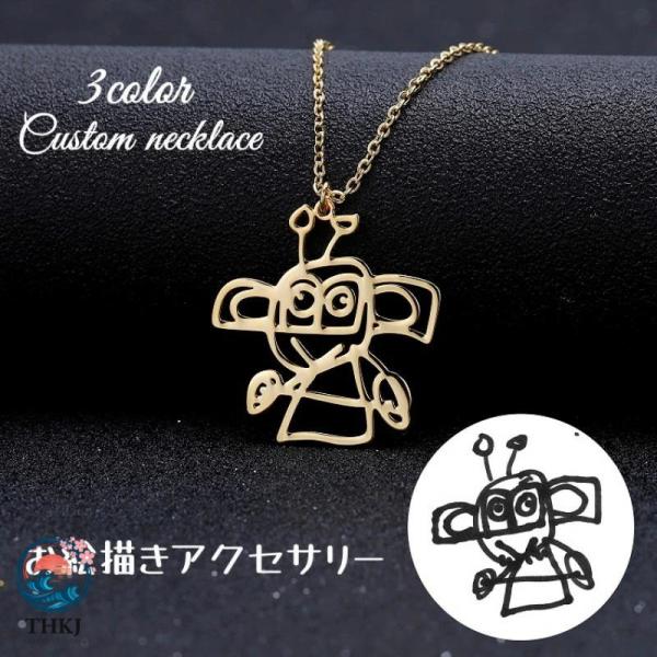 オリジナル キーホルダー ネックレス アクセサリー オーダーメイド 手書き 子供の絵 オリジナル グッズ お絵描き 作品 おえかき イラスト 絵 手書き プレゼント