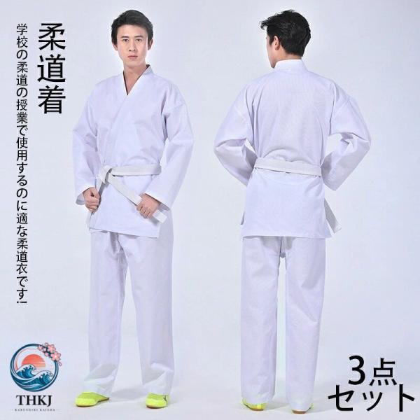 商品情報商品: 柔道衣サイズ：XXXS  XXS   XS  S   M   L   XL   XXL   XXXL素材：ポリエステル学校の柔道の授業で使用するのに適な柔道衣です!柔道着上下・白帯の3点セット学校の柔道の授業で使用するのに最...
