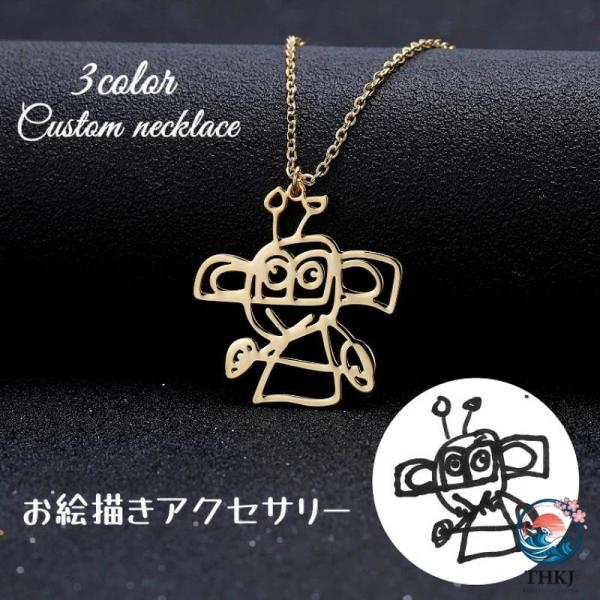 オリジナル キーホルダー ネックレス アクセサリー オーダーメイド 手書き 子供の絵 オリジナル グッズ お絵描き 作品 おえかき イラス