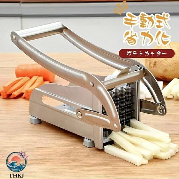 フライドポテトカッター ポテトカッター 手動式 省力化ロングハンドル 食品級ステンレス製 卓上型 家庭用 業務用 ポテトカッター スライ
