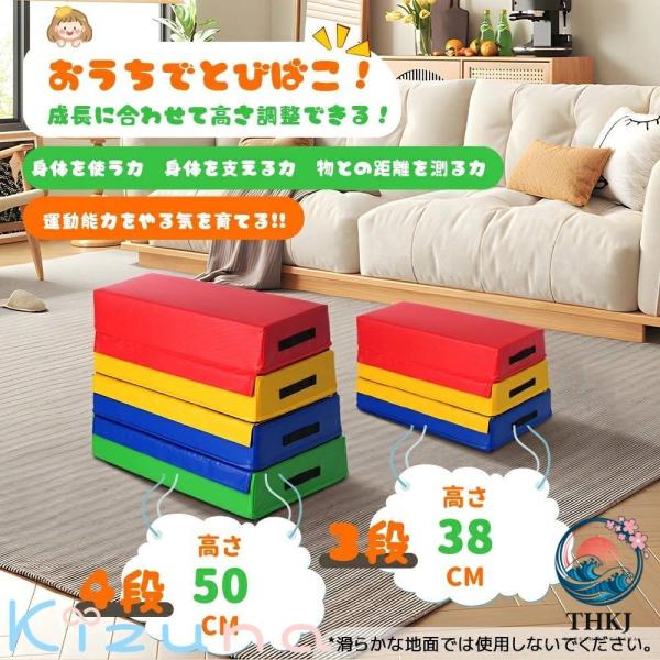 跳び箱 ソフト 飛び箱 とび箱 ジョイント式 とびばこ 子供 幼児 保育園 幼稚園 小学生 運動 自宅 子ども 室内 家庭用 3段セット