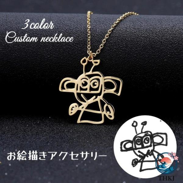 オリジナル キーホルダー ネックレス アクセサリー オーダーメイド 手書き 子供の絵 オリジナル グッズ お絵描き 作品 おえかき イラスト 絵 手書き プレゼント