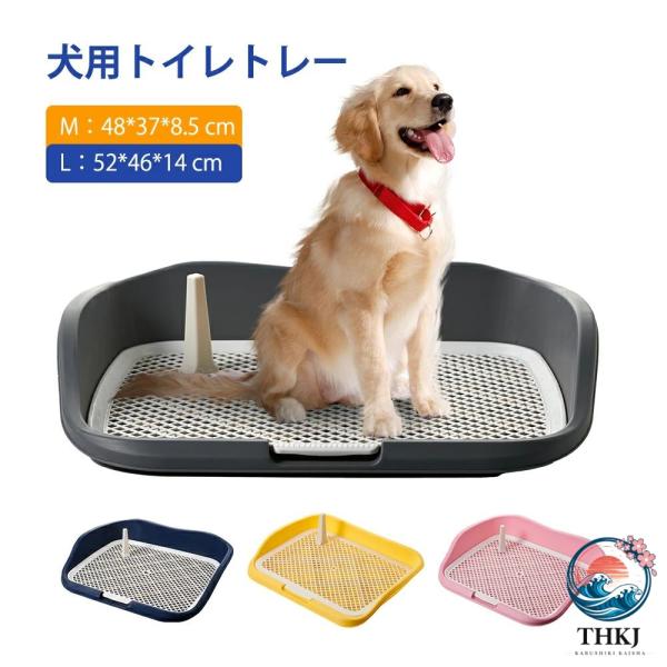 &amp;#128054;Mサイズ：長さ48cm×幅さ37cm×高さ8.5cm。Lサイズ：長さ52cm×幅さ46cm×高さ14cm。最大荷重力40kg：。無毒・無臭のPP素材を使用しており、犬の噛みつきに強く、耐摩耗性も高く、品質が信頼でき...