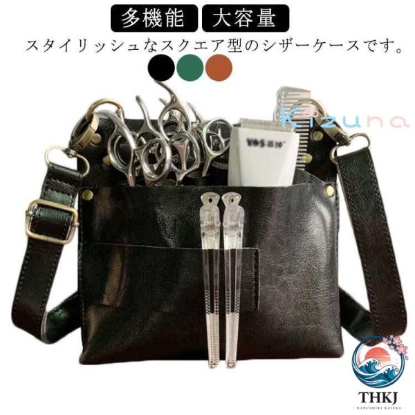 シザーケース ハサミ7丁収納 美容師 トリマー 理容師 シザーバッグレザー おしゃれ カット用品 サロン 多機能 持ち運び 軽量 男女兼用 大容量 園芸 ハサミ ラワ