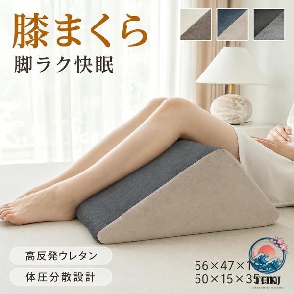 商品説明  商品名 三角枕 脚枕 足枕 膝枕 枕 高反発 弾力性 柔軟性 柔らかい 型崩れしにくい ひざ枕 反り腰 妊婦 効果 膝立 膝下枕 ひざケア 洗える カバー洗濯可能 カバー取外し可能 クッション 背もたれ 亜ベルベット 背もたれ ...