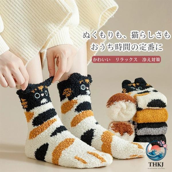 商品詳細●秋冬のおうち時間を楽しくしてくれる、猫モチーフが可愛いルームソックスです。●ふんわりとした厚手仕様で、足元をやさしく包み込み、冷えやすい季節にも安心感のある履き心地。●つま先や甲部分にあしらった猫デザインが、さりげないアクセントに...
