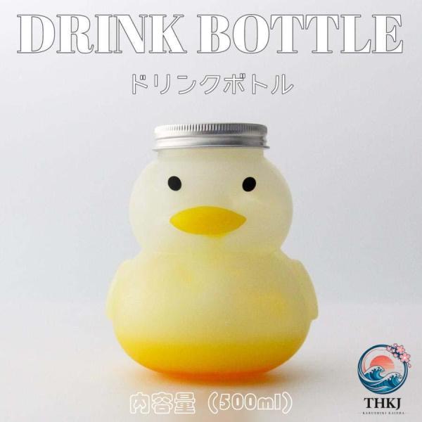 商品情報500mlドリンクボトルお座りアヒルシルバーキャップ(穴付き)50個セットのご案内です。お座りアヒルのサイズは500mlの1種類展開です!!透明度が優れ、中身も良く見えます!!出しっぱなしでもサマになり、デザインにも妥協なし!日々の...