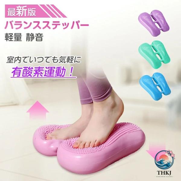 家で過ごすおうち時間の中で、運動不足を解消したいけど三日坊主、ダイエットしたいのに続かない。そんなアナタでも『ながらトレーニング』で楽しみながら効果的に運動ができる。それが、ステッパーの魅力です。仕様製品サイズ:(約)長さ32cm×高さ7c...