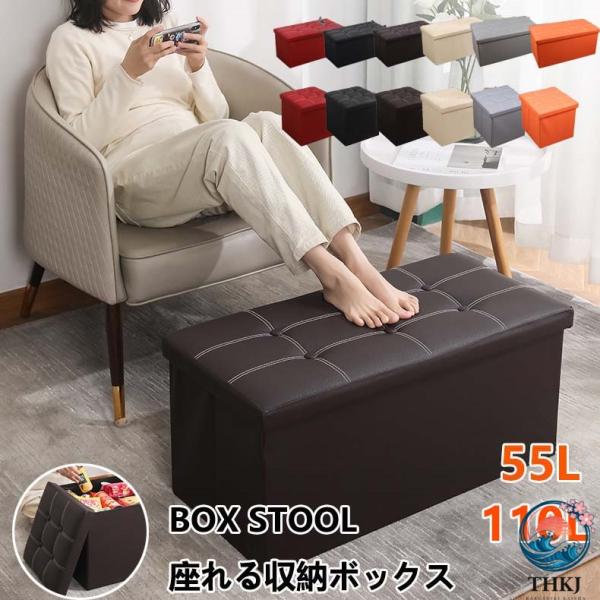 ショップ：激安中村商店gekiyasunakamuraスツールやオットマンとしてはもちろん、 ちょっとしたサイドテーブルとしても活用できます。 中に本や小物など手持ちの用品が収納できて、 フタを閉めればベンチにもご利用可能な大きさです！ お...