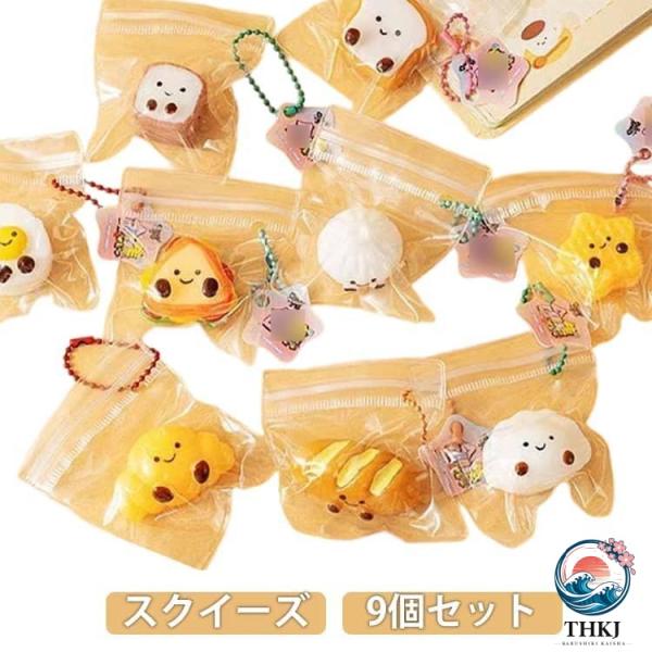 9個セット