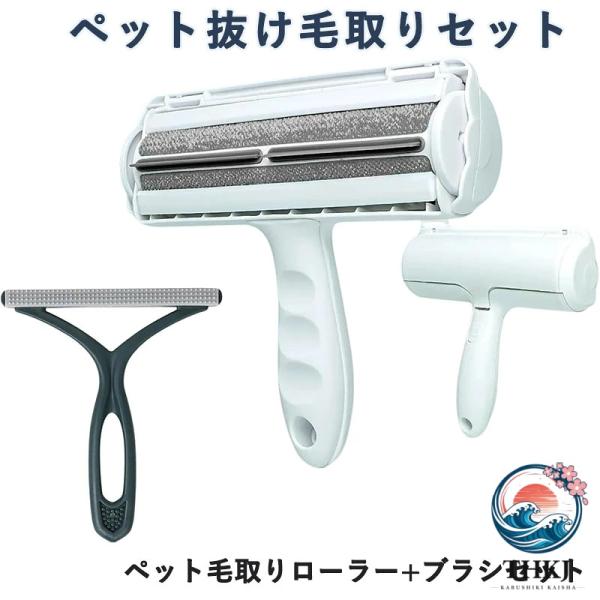 セット内容：ペット毛取りローラー+ペット毛取りプラシ カーペット、ラグ、ソファーなどの繊維製品のお掃除に適したお掃除ローラーです。
