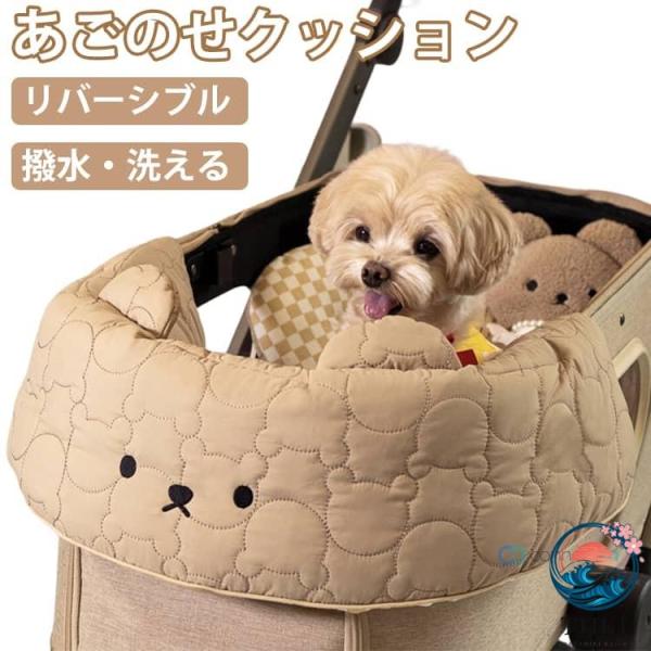 あごのせクッション リバーシブル 撥水・洗える ◆ ペットカット時に邪魔しない専用設計 トリミングやセルフカット中の作業を妨げない、 ペットにやさしくフィットするあごのせ形状。 首やあごをやさしく支え、長時間でも負担を軽減します。 ◆ 内蔵...