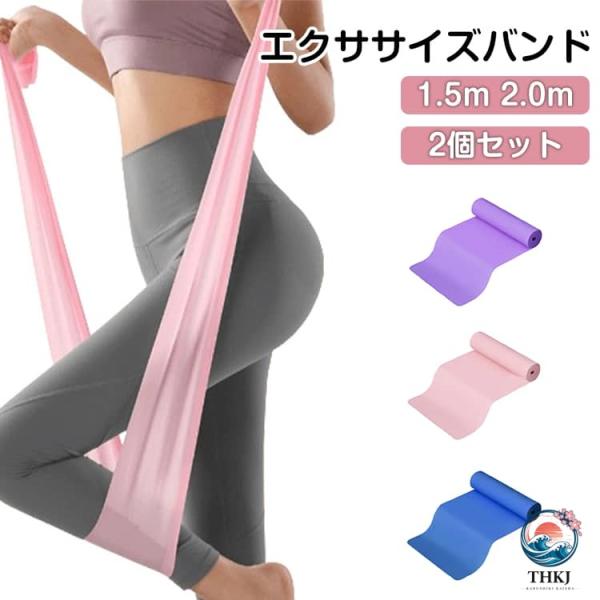 ちょっとした筋トレやストレッチに効果的なエクササイズ用ゴムバンドです。使い方次第で筋トレにもストレッチにも使えるので、日々のトレーニングや疲れを癒すのにぴったりです。ゴムは薄く、小さく収納できるので、どこにでも持ち歩いてトレーニングする事が...