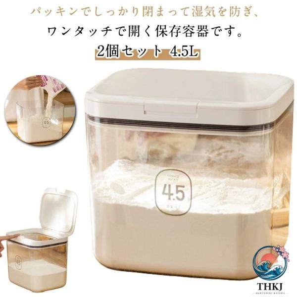 パッキンでしっかり閉まって湿気を防ぎ、ワンタッチで開く保存容器です。パッキンでしっかり密閉し、食料品を湿気や乾燥から守るマーナの保存容器。いつでも開けたてのおいしさをキープできるようデザインされたフタは、ワンタッチでオープンする簡単な操作性...