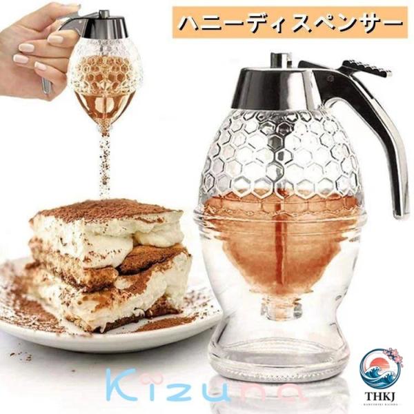 ハニーディスペンサー 200L 受皿式 調味料入れ ドレッシングボトル 容器 はちみつ ディスペンサー 蜂蜜ボトル はちみつ入れ容器 はちみつ容器 蜂蜜ディスペンサ