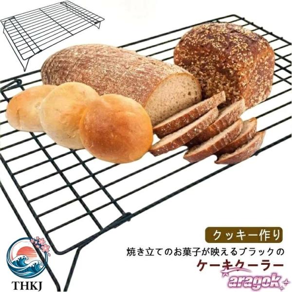 焼き立てのお菓子が映えるブラックのケーキクーラーブラックのグリッド模様は、焼き立てのお菓子を見た目にもより香ばしく、美味しく引き立ててくれます。しっかりと安定した脚は高すぎず、場所を取らないから隙間にすっと収納可能。            ...