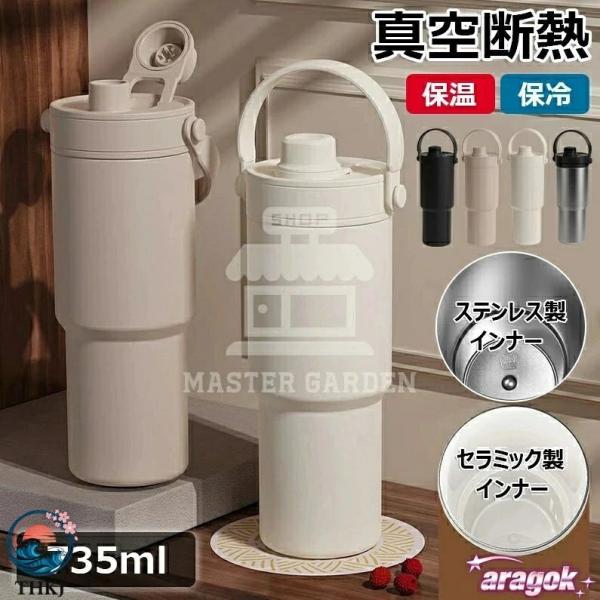 ：y813659      アイボリー、シルバー、ベージュ、ブラック   タイプ：316ステンレス、セラミック   サイズ: 7.1×25cm；容量：735ml   材質：304ステンレス外壁 +セラミックライナー（ステンレス鋼ライナー） ...