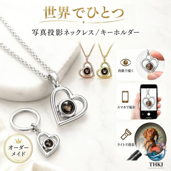 商品情報 商品名：オーダーネックレス ・キーホルダー 素材：チタン鋼 カラー：シルバー、ゴールド、ローズゴールド 生産国：中国（日本人スタッフによる安心の検品体制） ★★★ ・お写真1枚 ご購入後、1週間以内に市場TOPののお問合せから お...