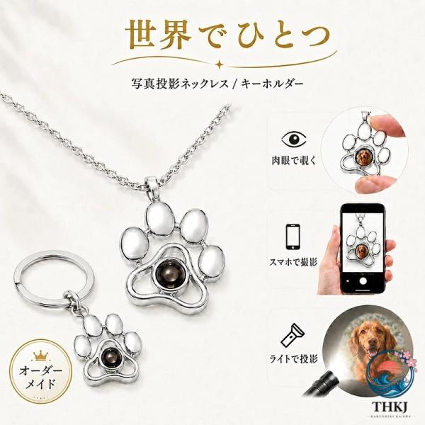 商品情報 商品名：オーダーネックレス ・キーホルダー 素材：チタン鋼 カラー：シルバー、ゴールド、ローズゴールド 生産国：中国（日本人スタッフによる安心の検品体制） ★★★ ・お写真1枚 ご購入後、1週間以内に市場TOPののお問合せから お...